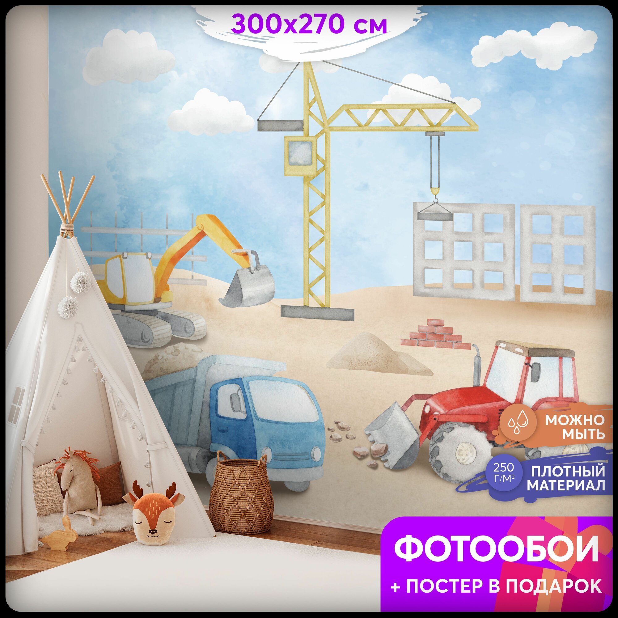 Фотообои на стену флизелиновые 300X270 см, фото обои 3д в спальню, в детскую, на кухню