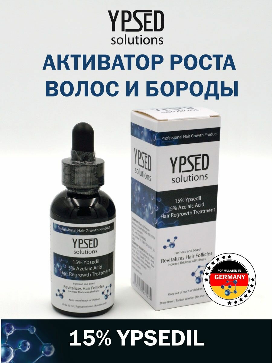 Лосьон Ypsed Ypsedil 15 %, активатор, для роста волос и бороды