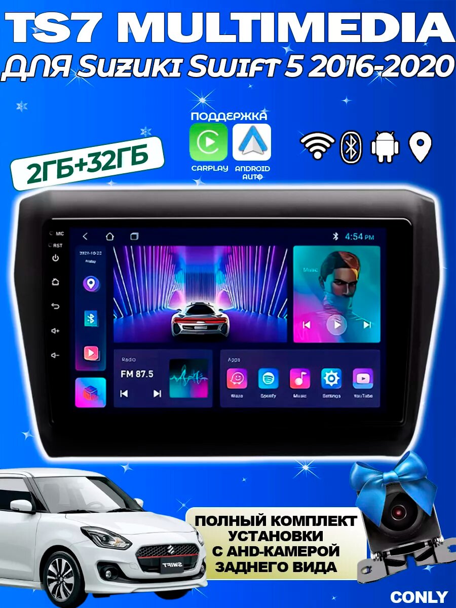 Магнитола для Suzuki Swift 5 2016-2020 TS7 Bluetooth, FM/AM, GPS, Сенсорная