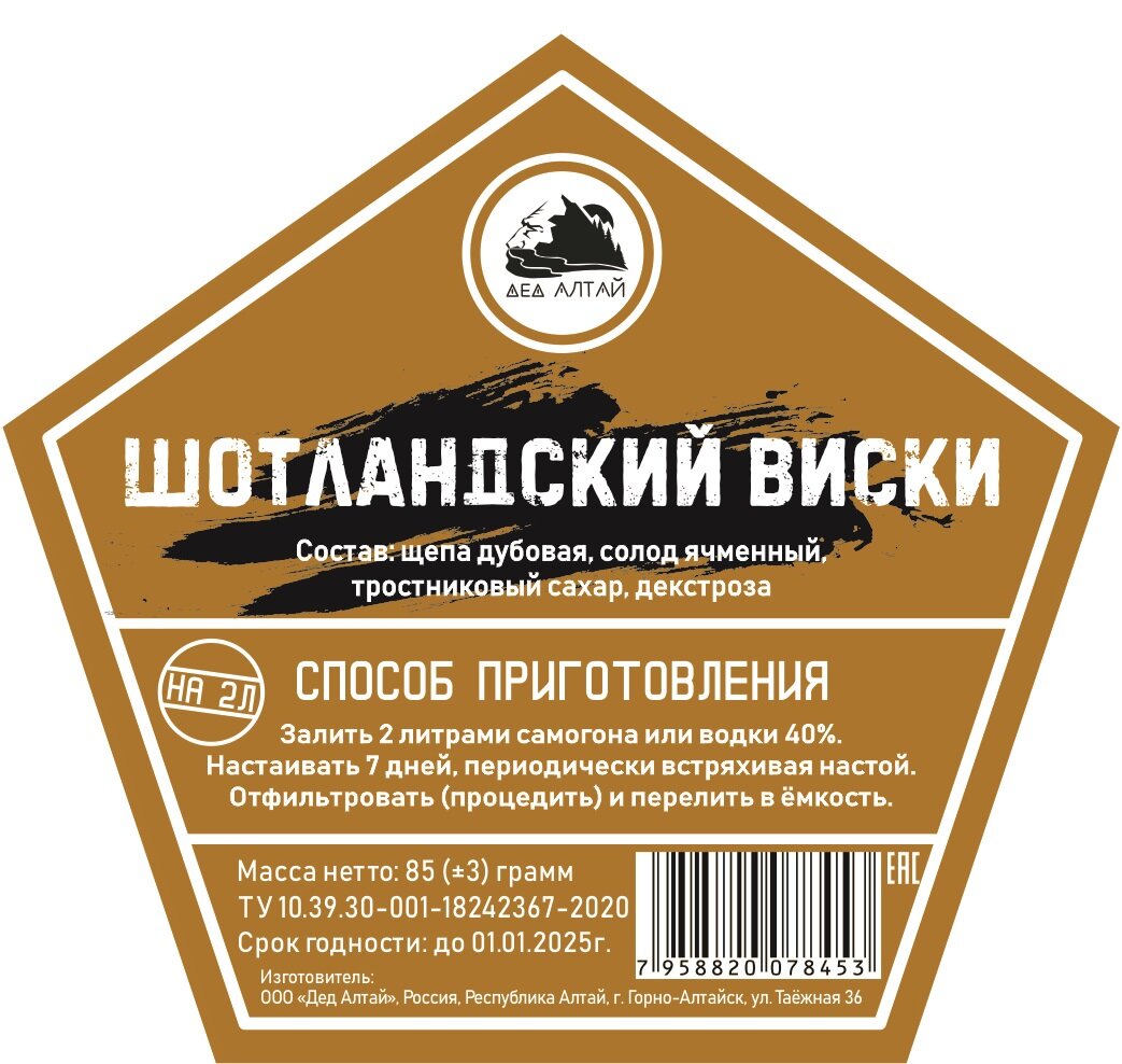Набор для настаивания Шотландский виски Дед Алтай 3 шт в комплекте