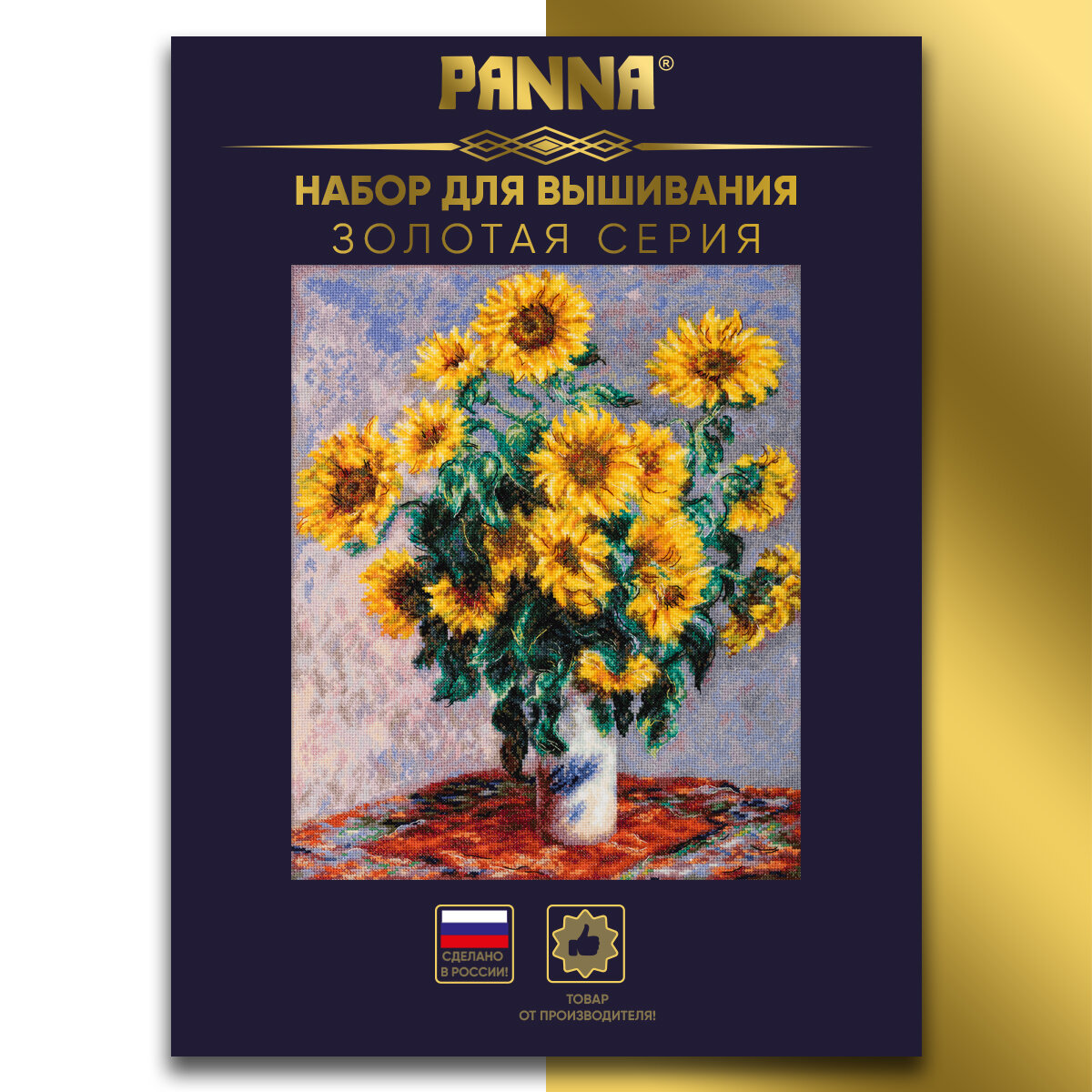 Набор для вышивания PANNA "Золотая серия" MET-7357 "Букет подсолнухов" 29 х 36 см