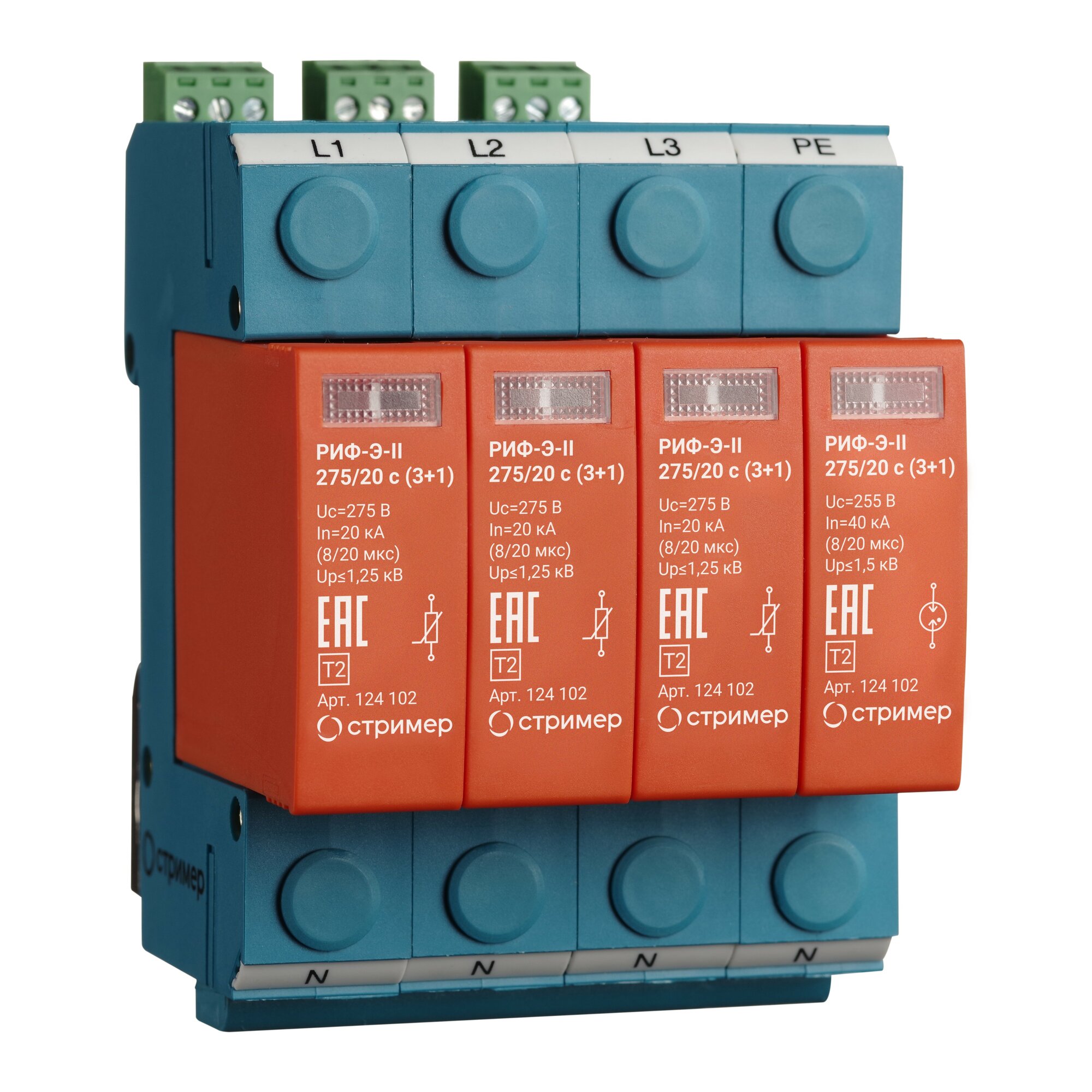 Устройство защиты от импульсных перенапряжений УЗИП РИФ-Э-II 275/20 с (3+1) Стример (124 102)