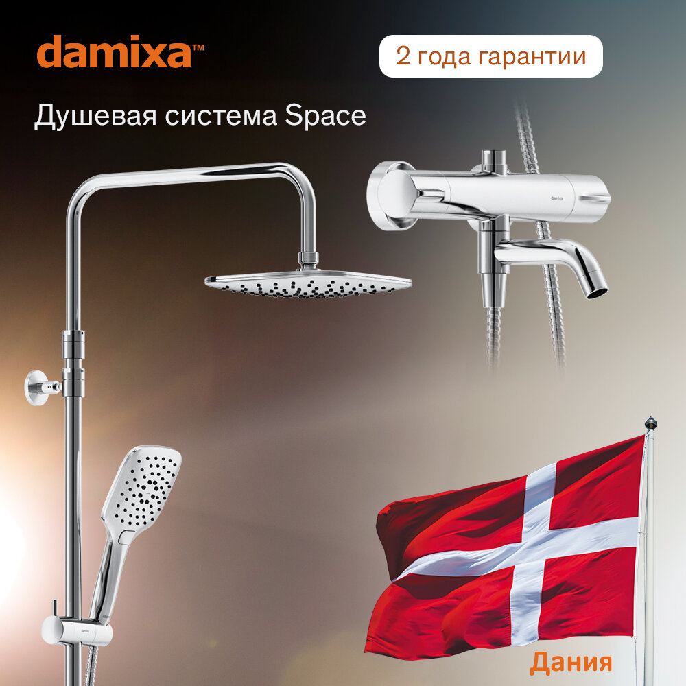 Душевая система с тропическим душем Damixa Space хром, с термостатом, складной излив, душевой комплект
