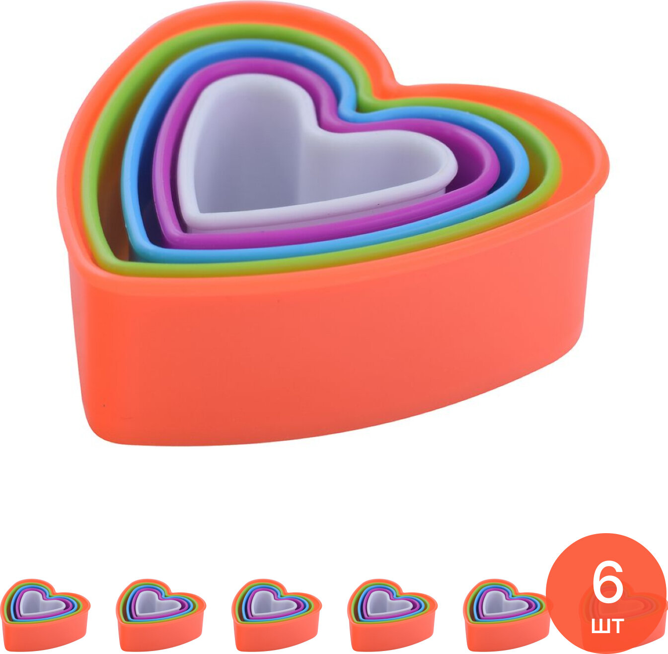 Набор форм кулинарных для печенья MultiDom / МультиДом Сердце в комплекте 5 формочек из полипропилена (комплект из 6 шт)