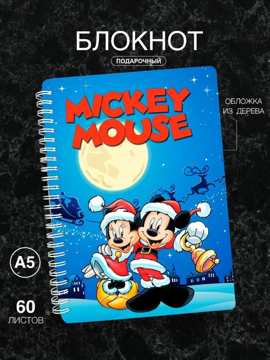 Блокнот деревянный Wood-Book с принтом новогодний детский Микки Маус Mickey Mouse
