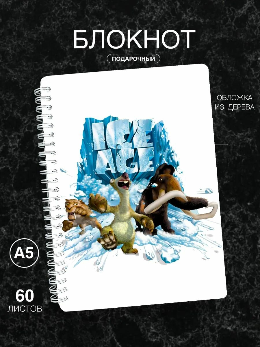 Блокнот деревянный Wood-Book с принтом новогодний детский Ледниковый период