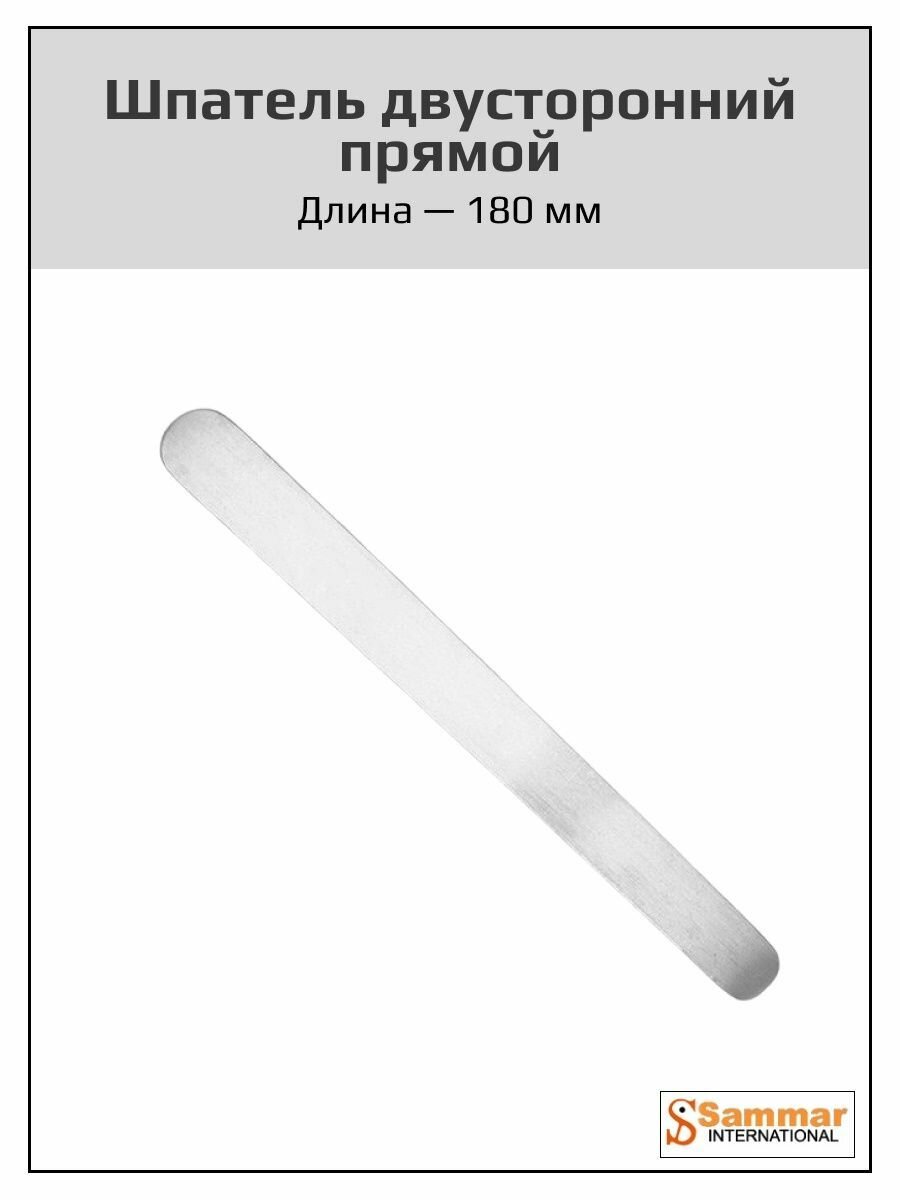 Шпатель для языка двухсторонний прямой 180мм