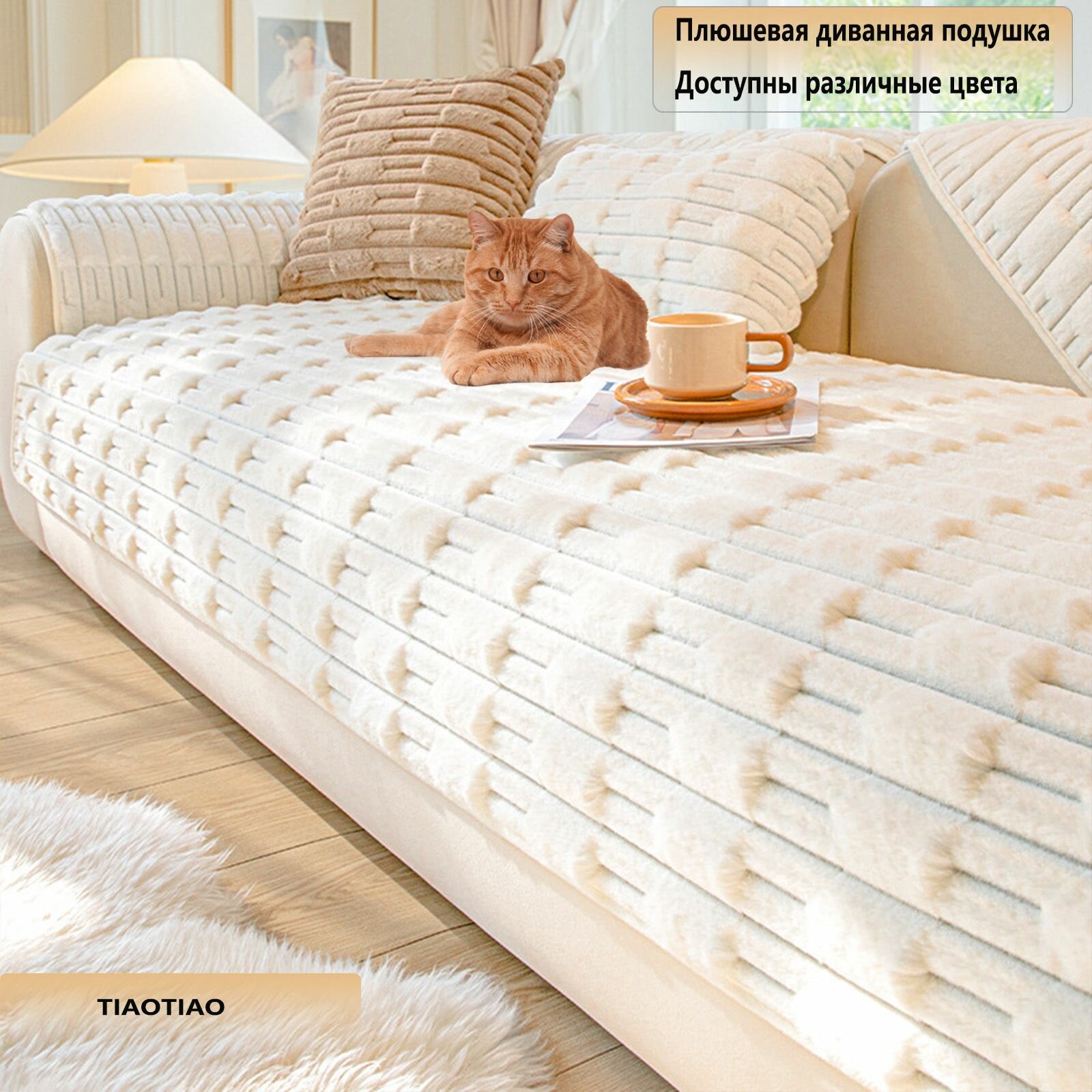 Дивандек для дивана, 90*160CM