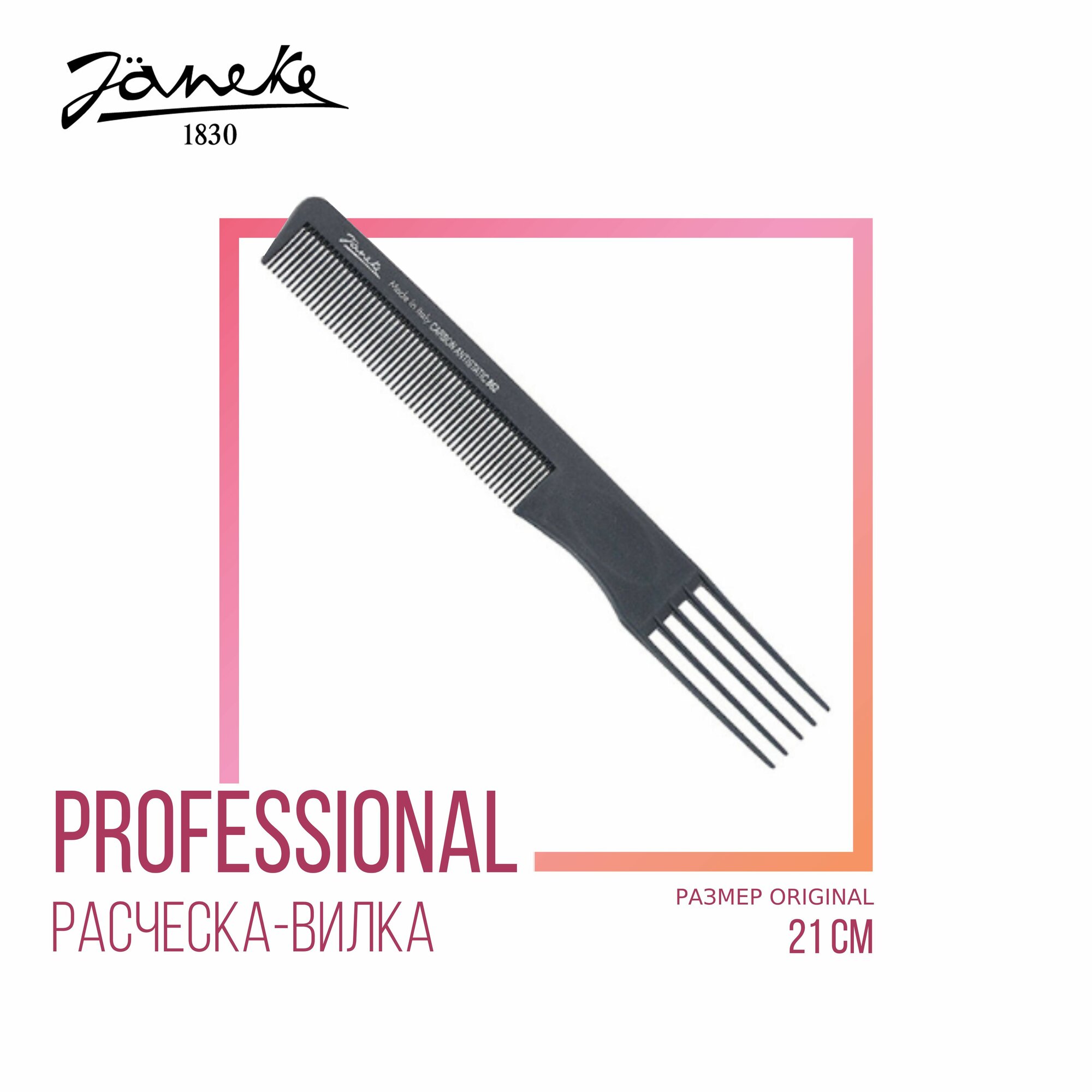 Janeke Щетка для волос. 57862