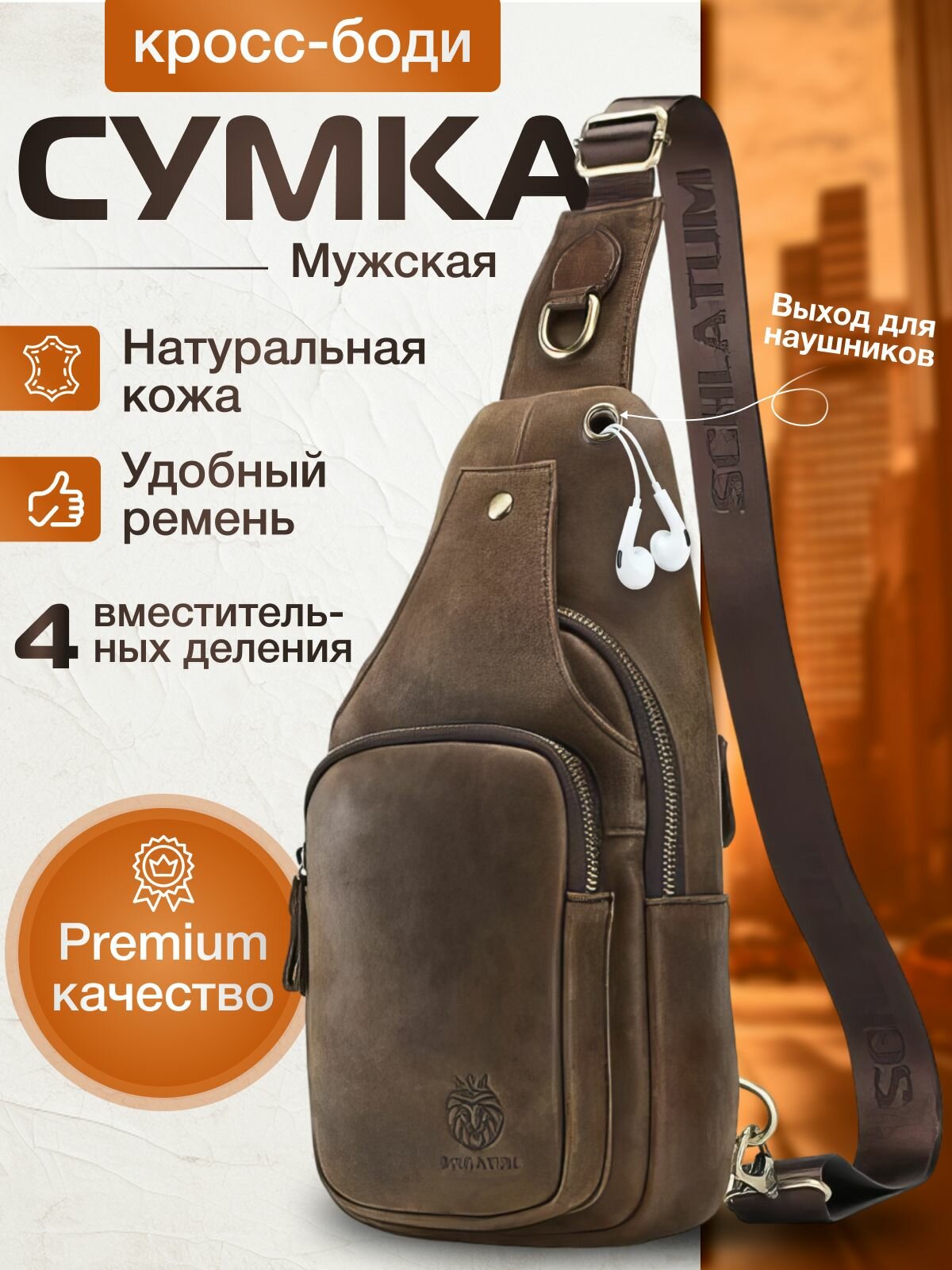 Сумка кросс-боди