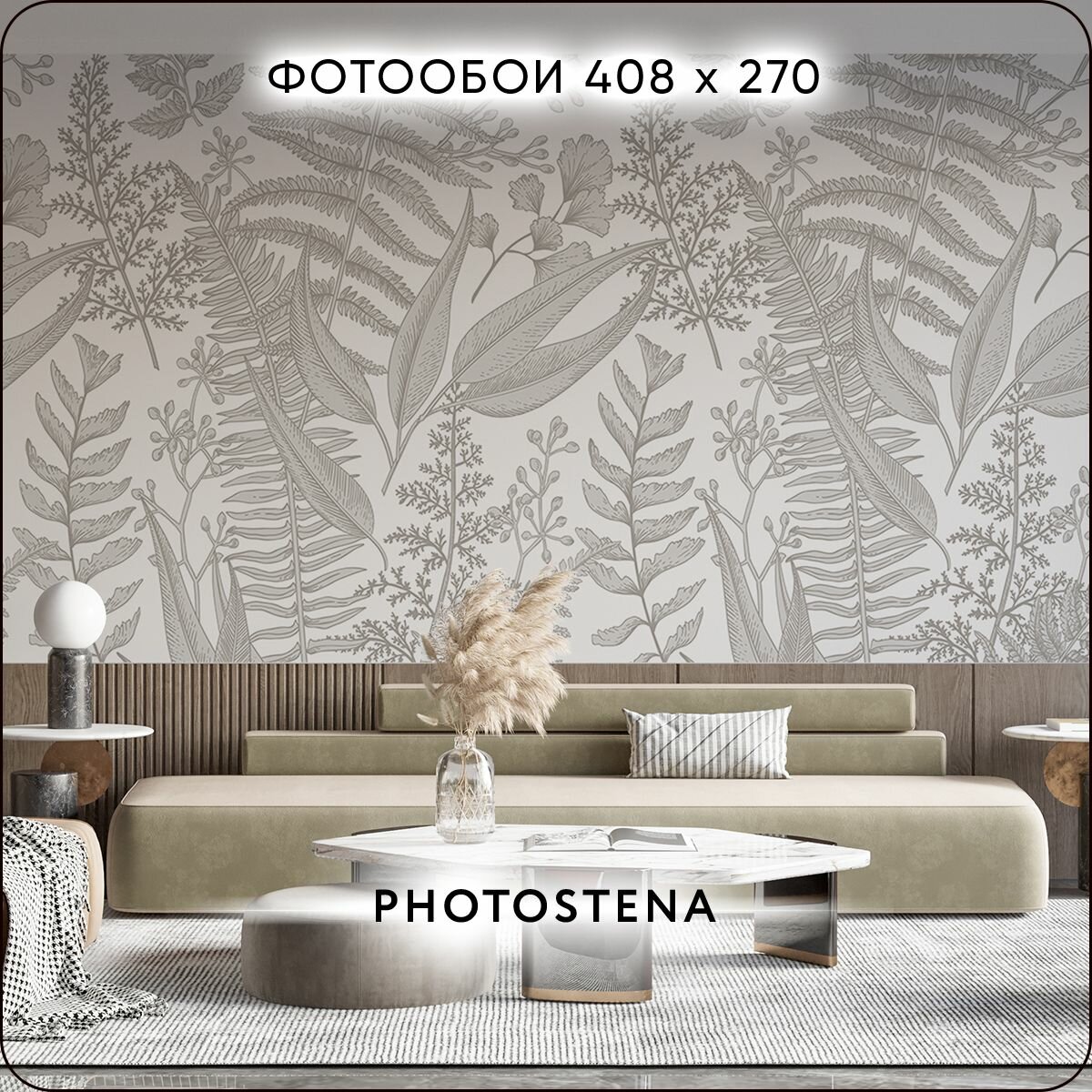 Фотообои на стену флизелиновые встык PHOTOSTENA Листья 4,08 x 2,7 м 11,02 м2