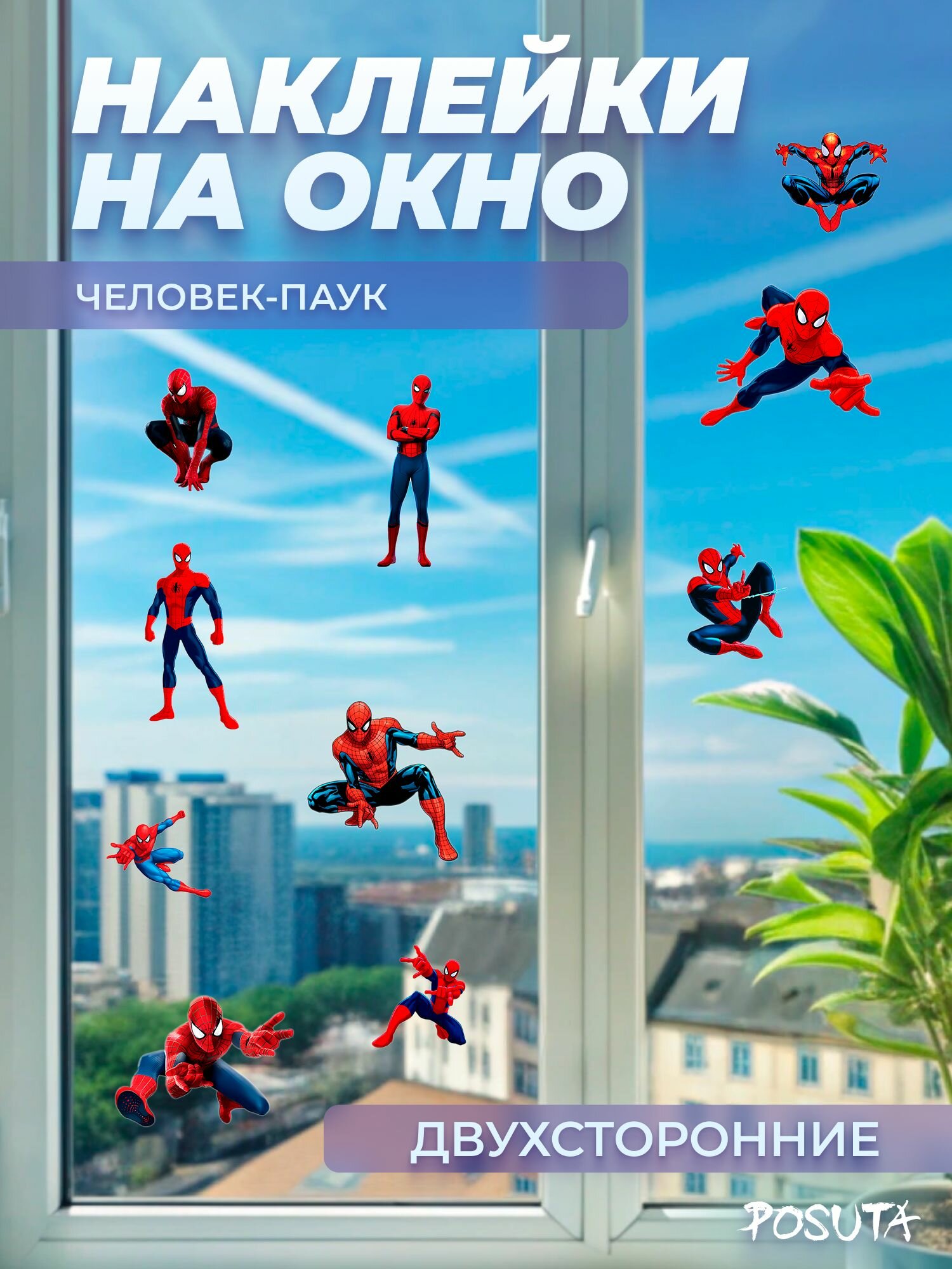 Наклейки на окно и мебель человек-паук