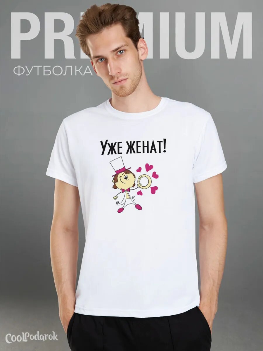 Футболка