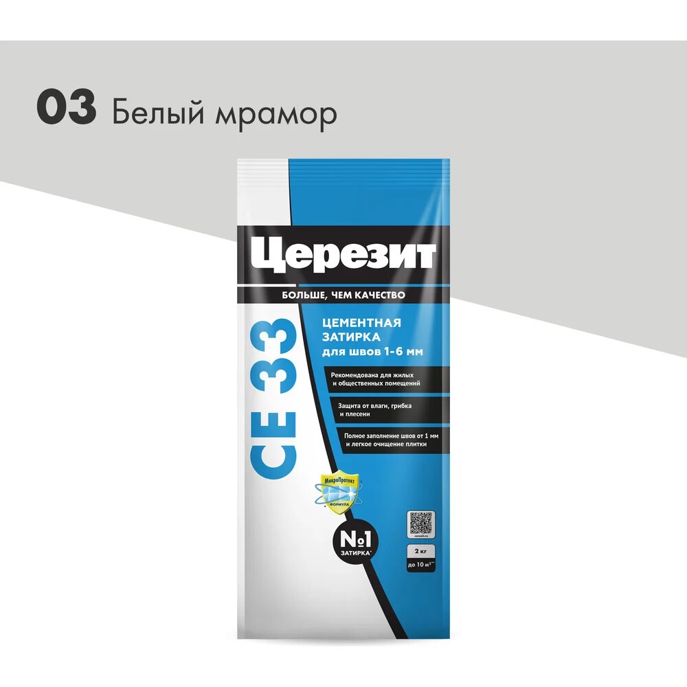 Затирка Церезит CE33/2кг для швов 1-6 мм Белый мрамор 03 3040003