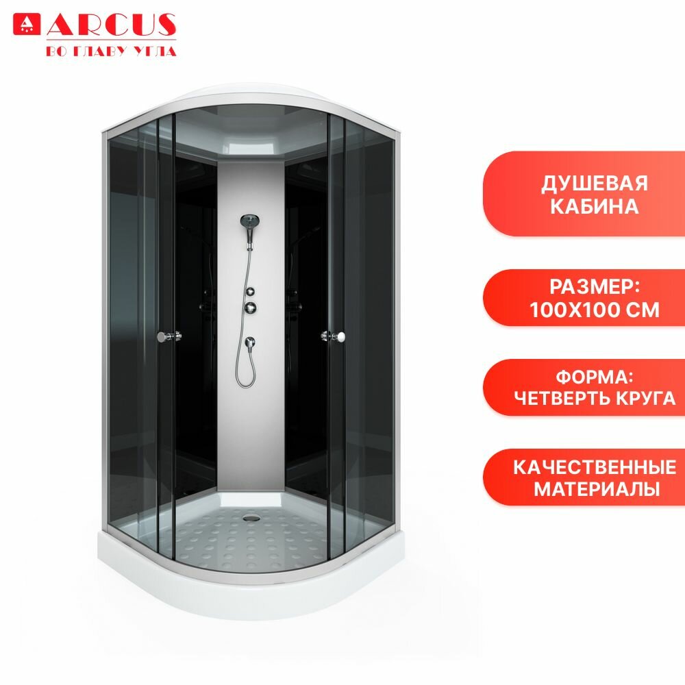 Душевая кабина Arcus S-13G (100*100*215)
