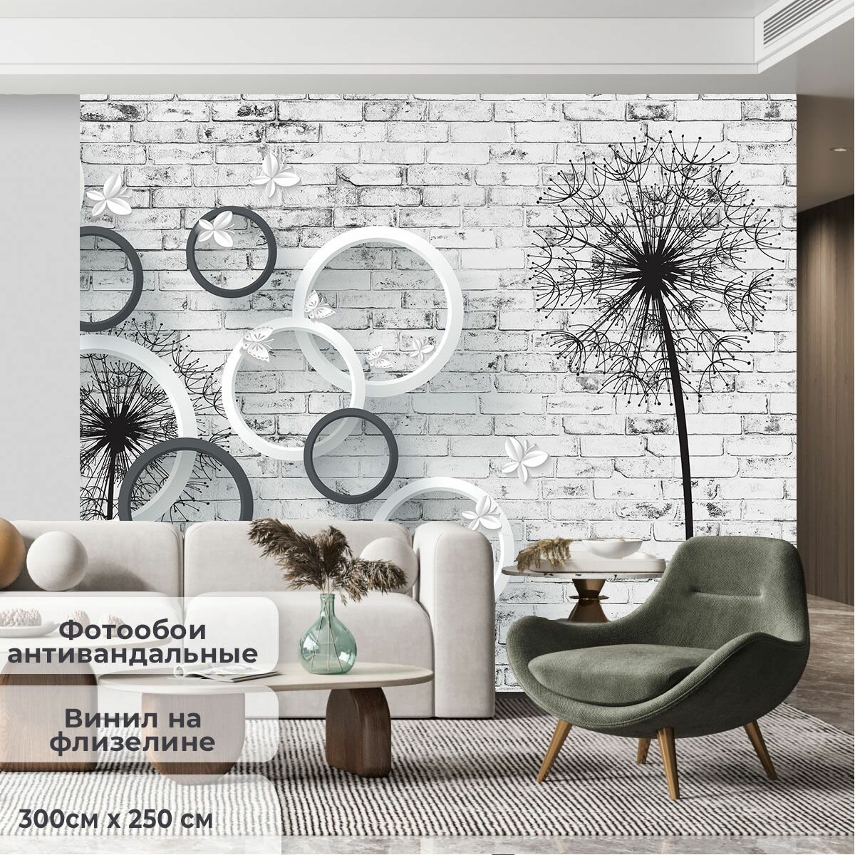 Фотообои на стену антивандальные 300х250см Одуванчики на кирпичной стене 3D винил на флизелине зеркальные
