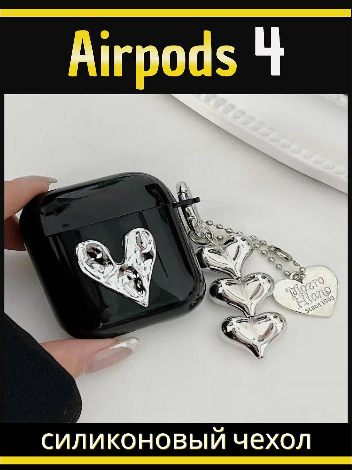 Чехол для наушников AirPods 4 (2024) силиконовый с брелком, черный