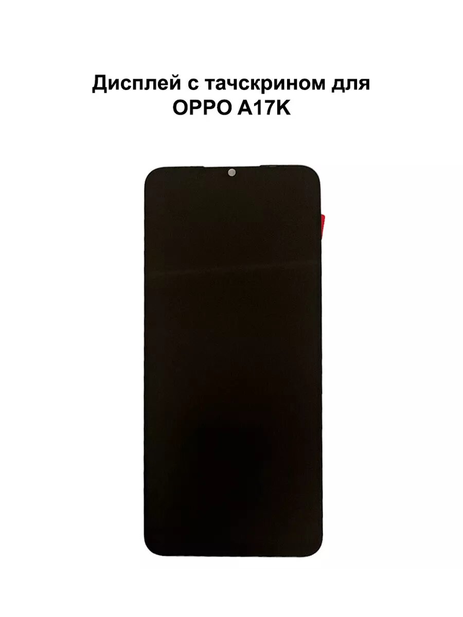 Дисплей OPPO A57/A57S/A77/A38 черный REF-OR