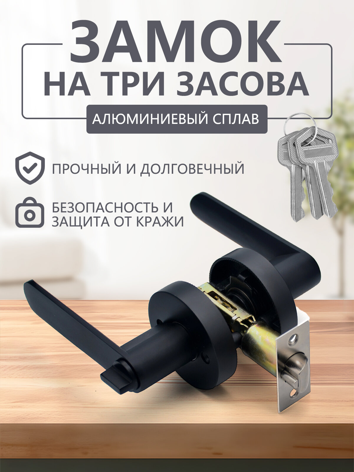 Замок на трехполюсной ручке, Ключ с медным лезвием, Дверной замок комнаты