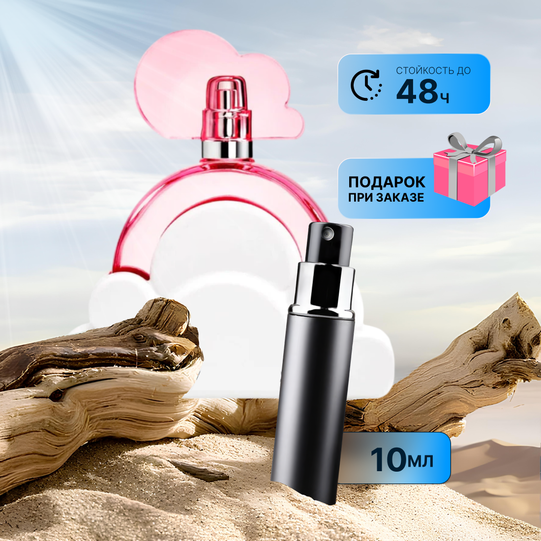 Парфюмерная вода по мотивам Ariana Grande Cloud Pink миниатюра 10 мл