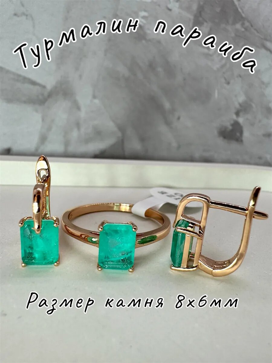 Комплект бижутерии