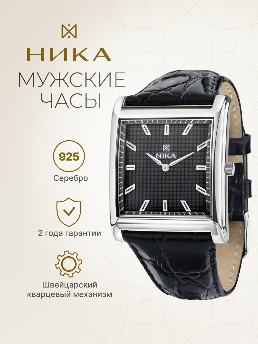 Наручные часы, серебро