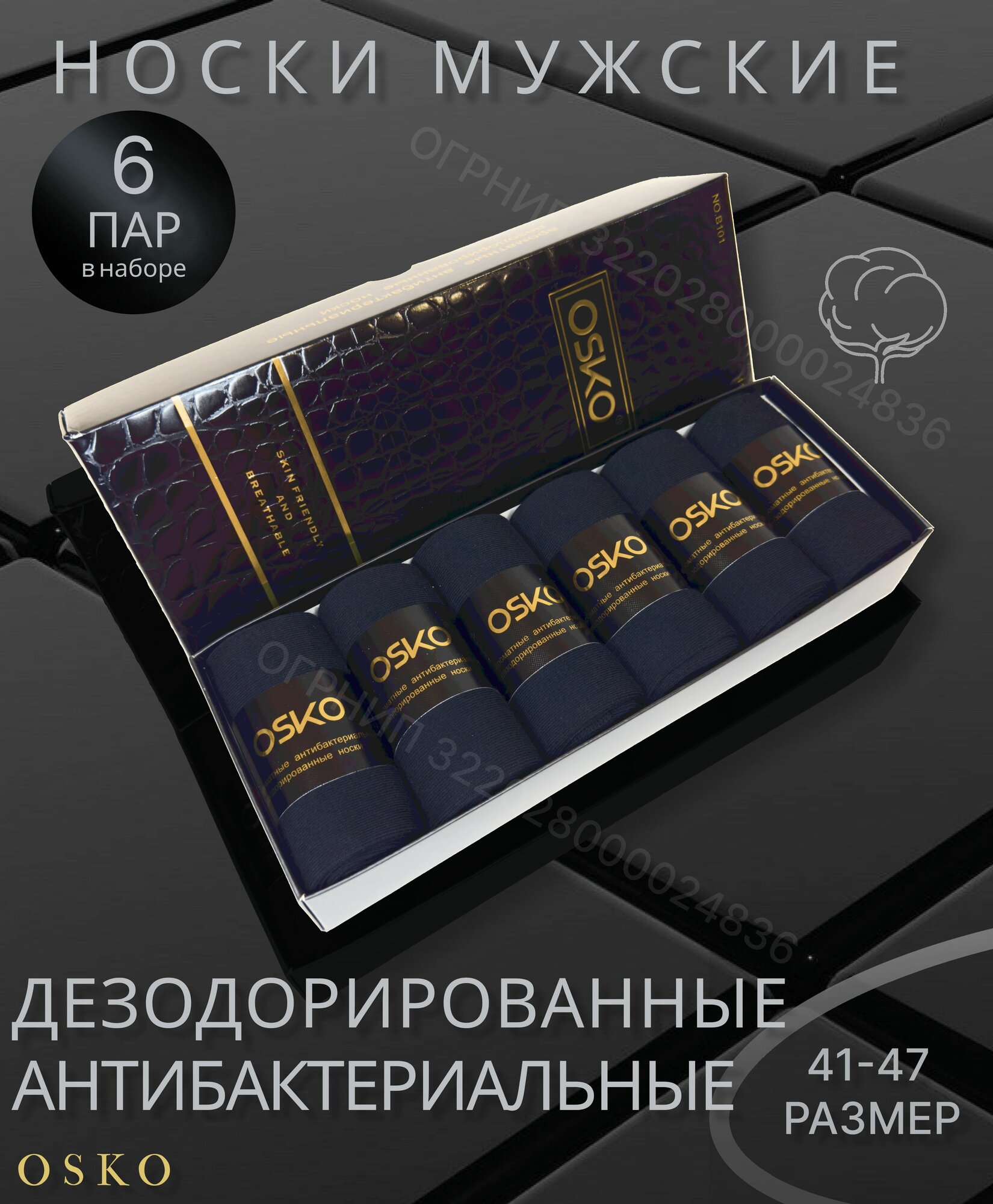 Носки спортивные, комплект