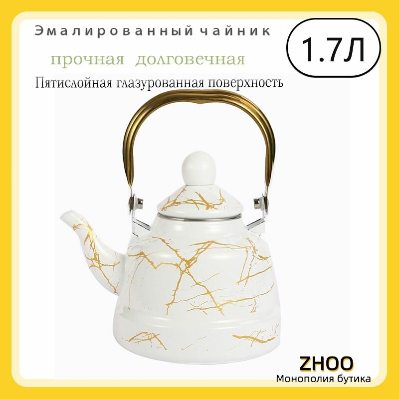 Эмалированный чайник, эмалированный чайный сервиз, кипяток, кухня