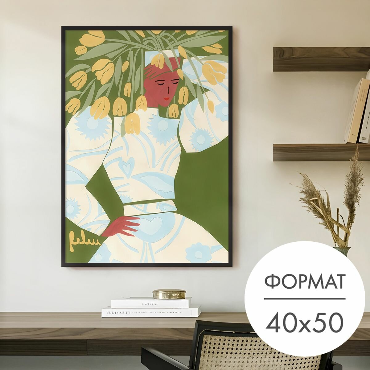 Постер "Девушка с тюльпанами на зеленом фоне" 40x50 без рамки на стену для интерьера