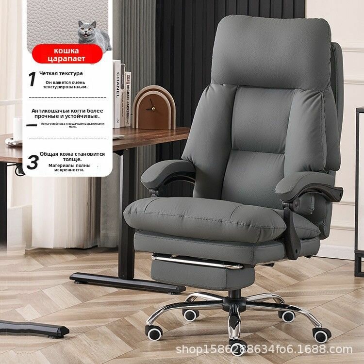 Уютное руководительное кресло с кожей против царапаний кошек, толстая обивка