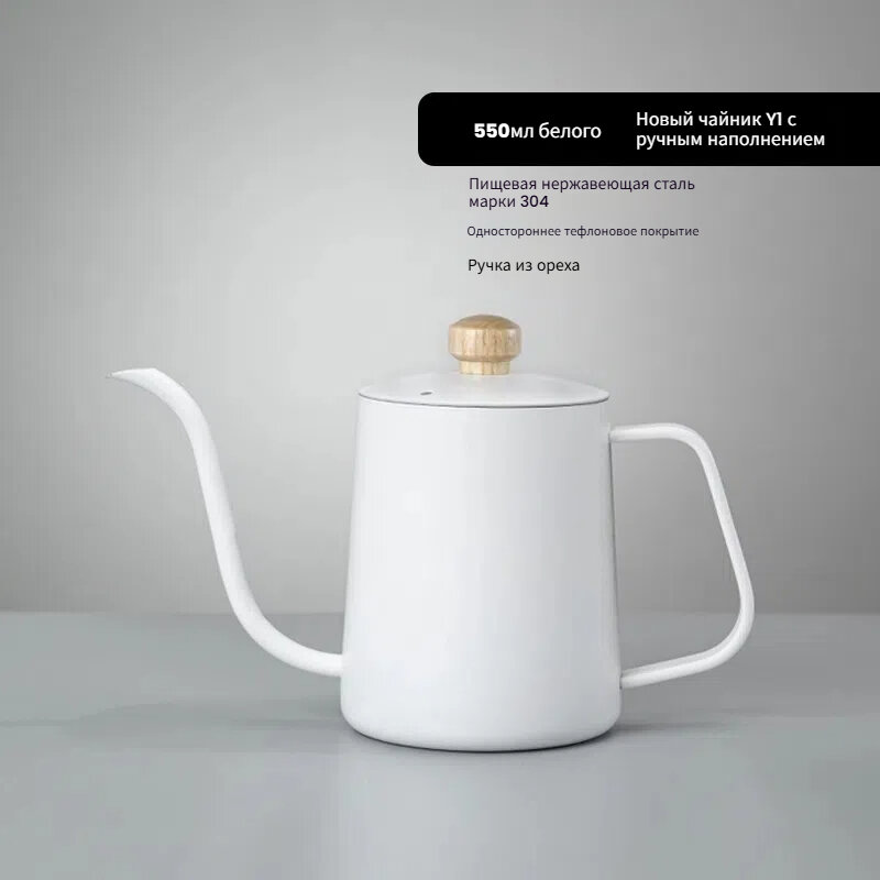 Чайник для кофе с тонким рогом из нержавеющей стали 304: стиль и практичность