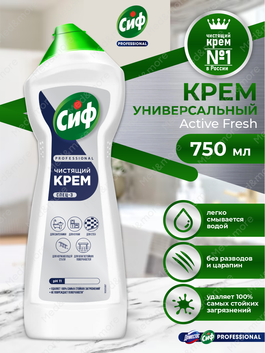 Универсальное чистящее средство Крем Сиф PROFESSIONAL Спец-3 750 мл.