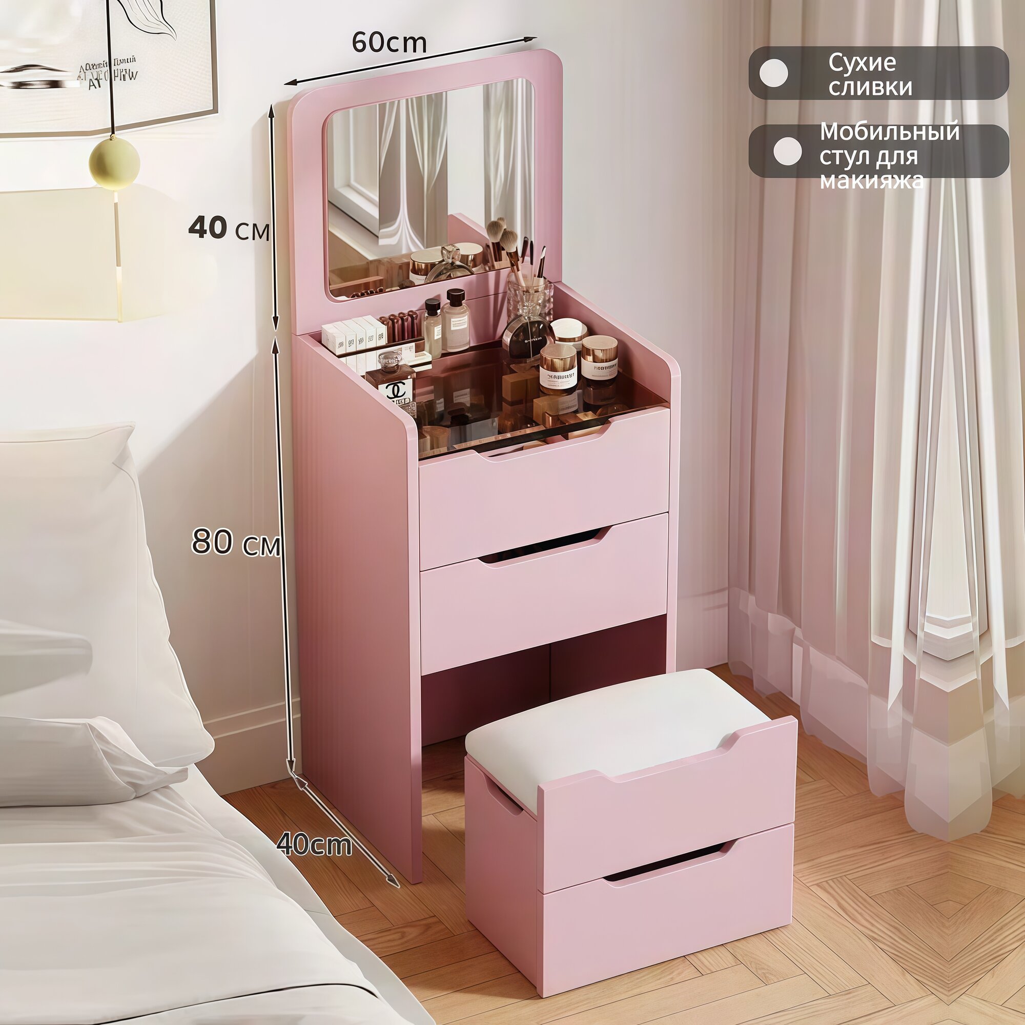 Туалетный столик Nova Home Textile "Трансформер" white, с LED, 48 см x 40 см