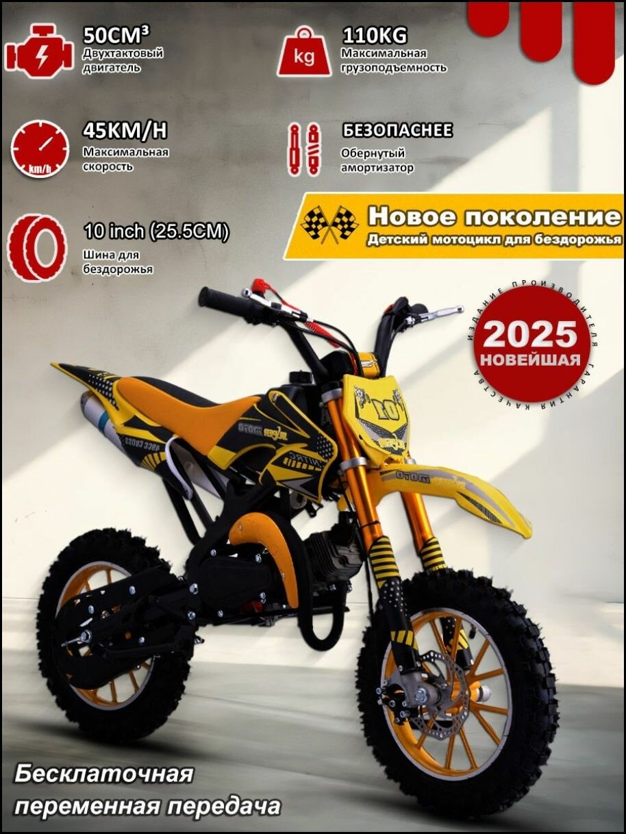 Эксклюзивный детский мото