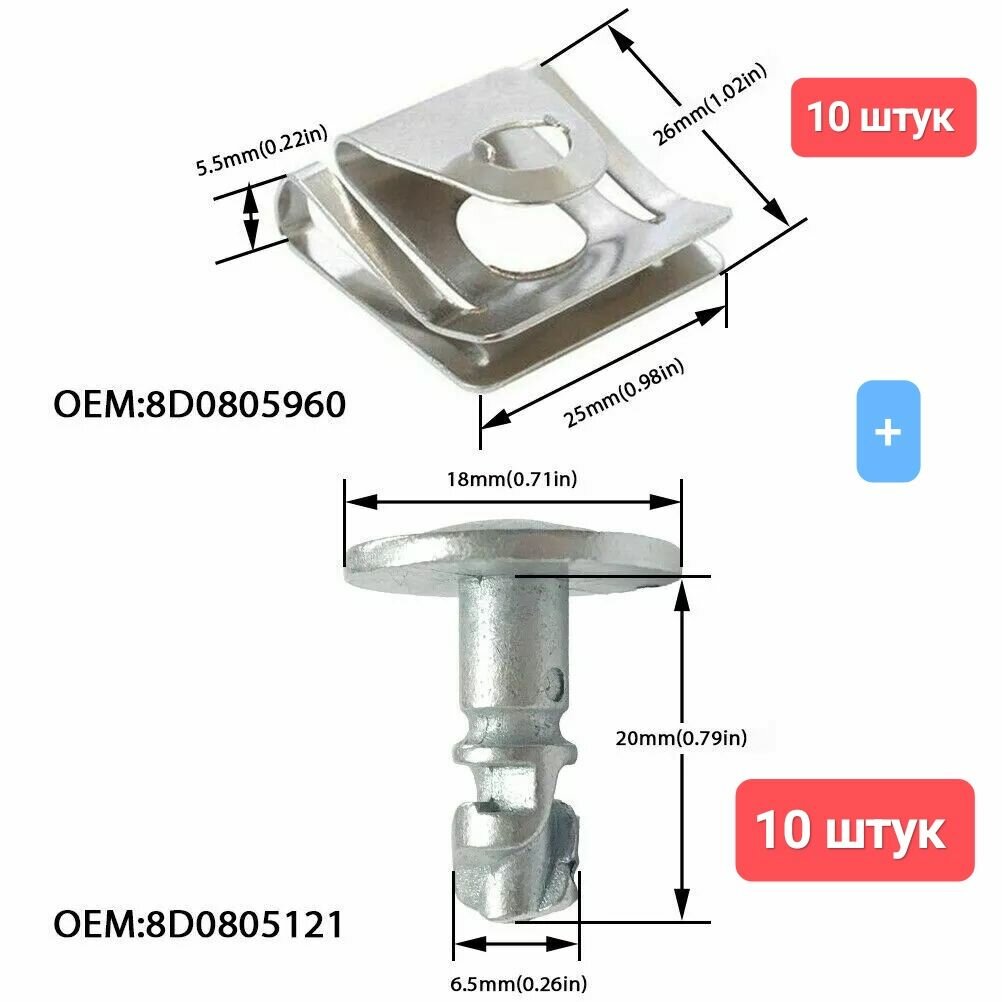 Винт и гайка для крепления защиты двигателя на Audi, Volkswagen, Skoda