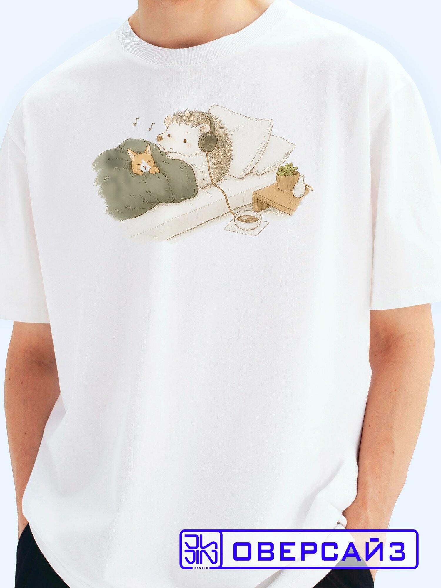 Футболка оверсайз мужская с принтом Смешной минималистичный ёжик в больших наушниках на белом, молочном фоне, белый хлопковый трикотаж с прикольным рисунком на груди