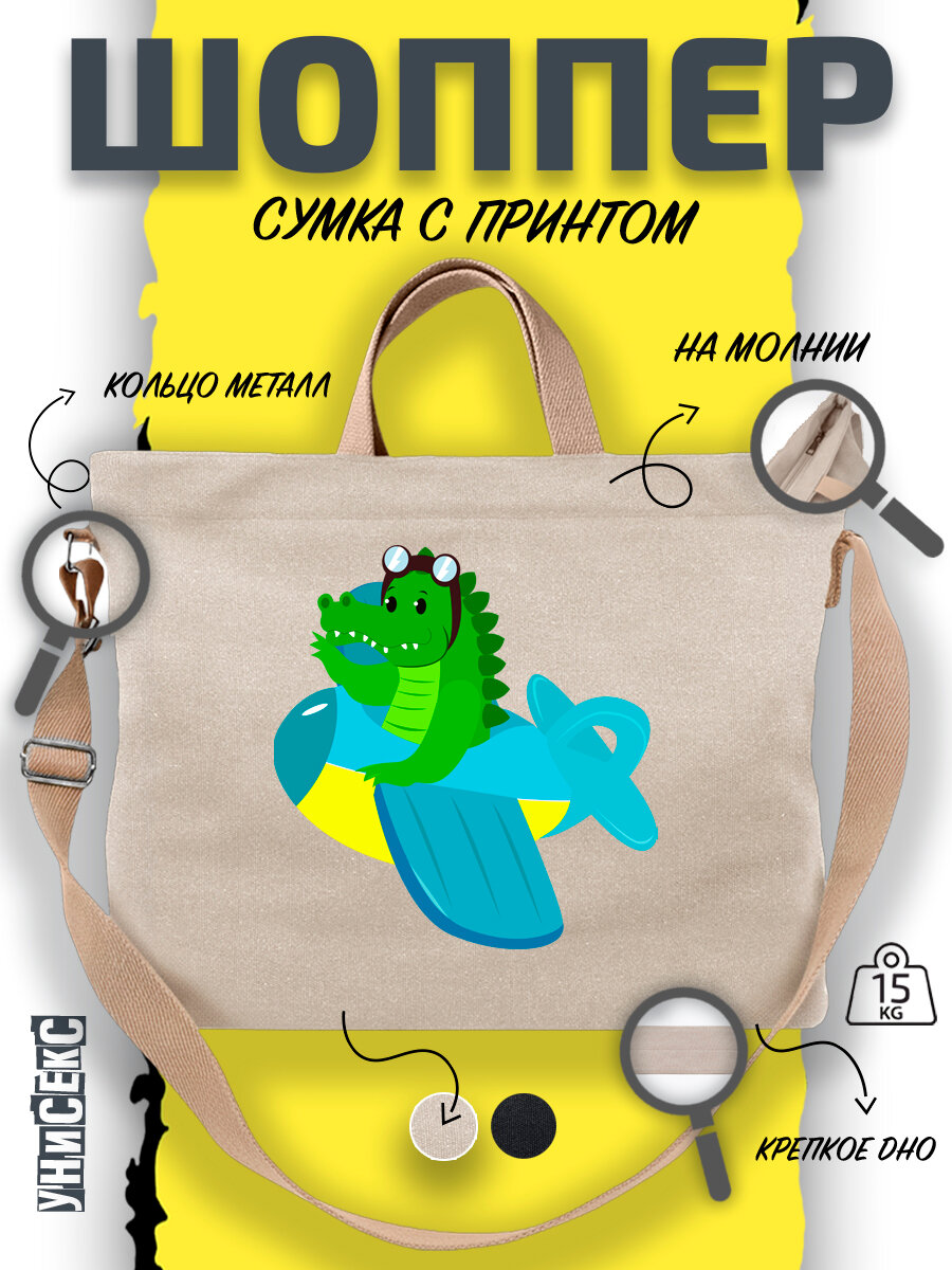 Сумка  шоппер y2k через плечо крокодил пилот