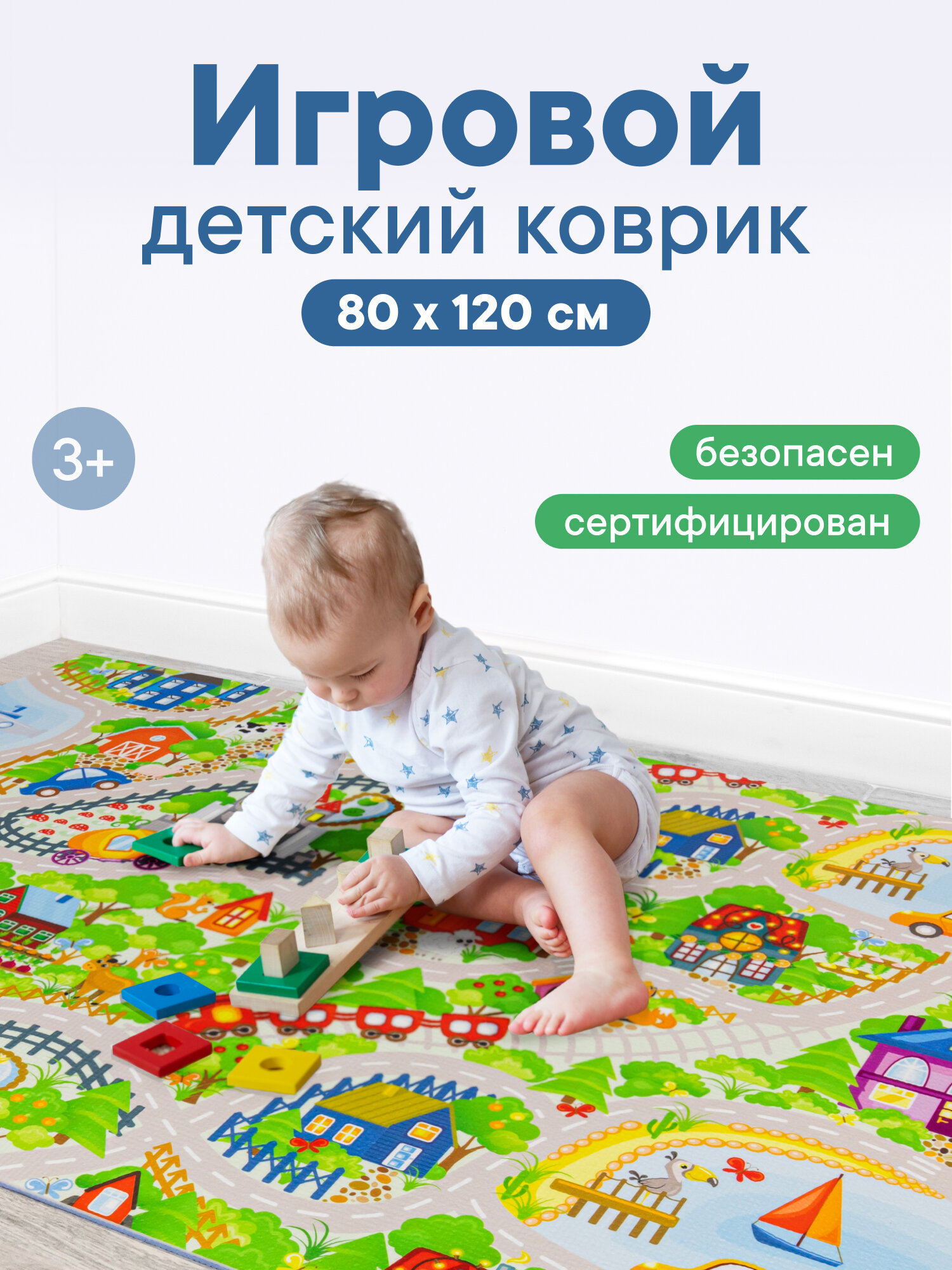 Игровой коврик вилина "Познавайка", термоизоляционный, нескользящий, 80x120 см