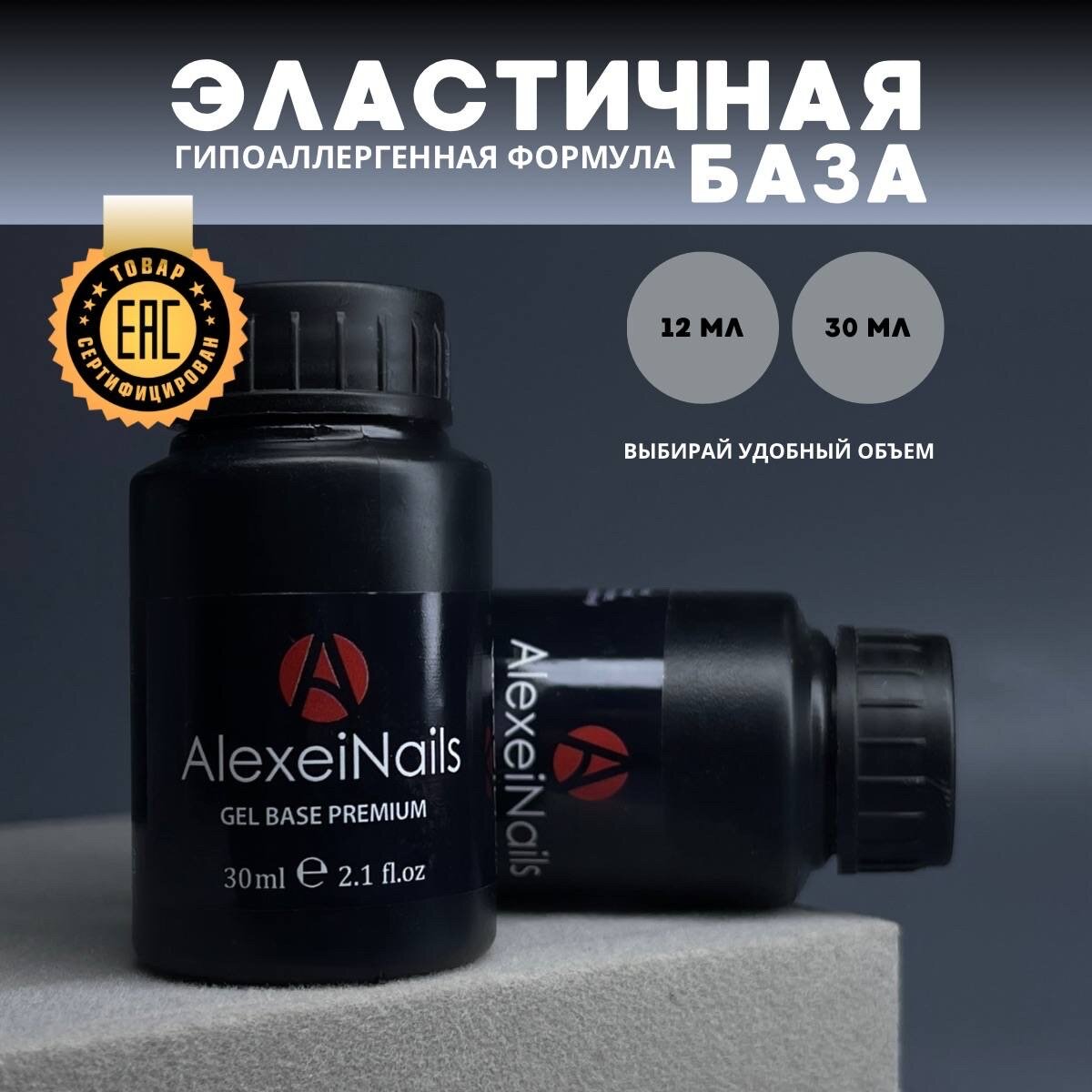 Камуфляжная гель-база Camouflage Base Milky 404 AlexeiNails ,10мл.