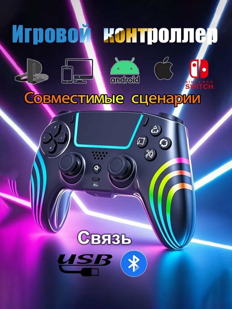 Игровой контроллер Shop Hs, для PlayStation 4, PC, Android/iOS/Steam, 2 мотора, 1000мАч