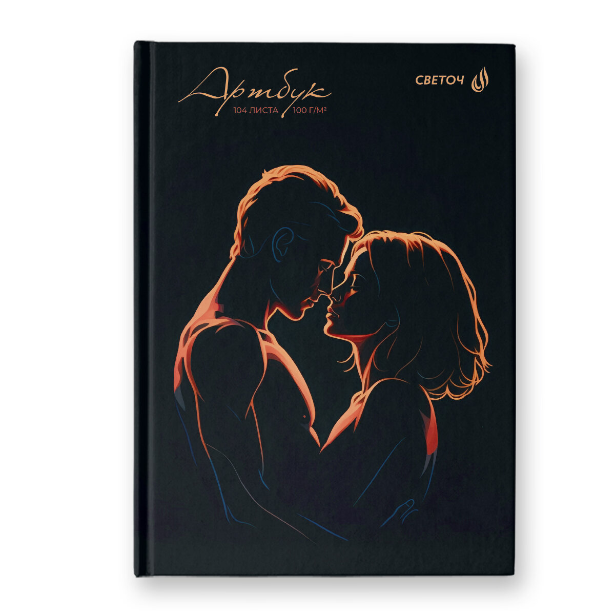Скетчбук (артбук, блокнот) "Светоч" А238 глянцевая ламинация, блок белый, 7Бц, A5 100 г/м2 сшивка 104 л. 4 шт. Влюблённые 01641