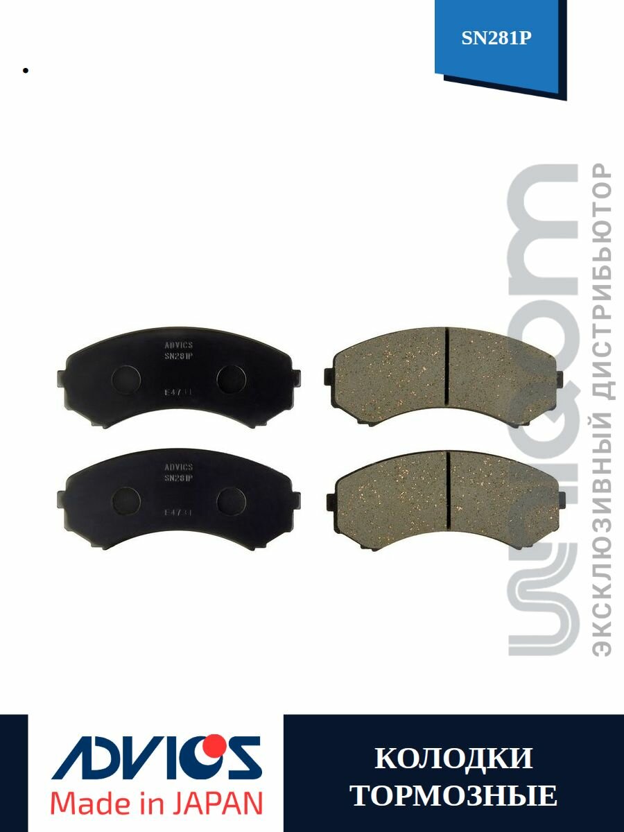 Дисковые тормозные колодки передние MITSUBISHI PAJERO V7# V9# MAZDA BONGO SK# SL# MPV TITAN ADVICS SN281P