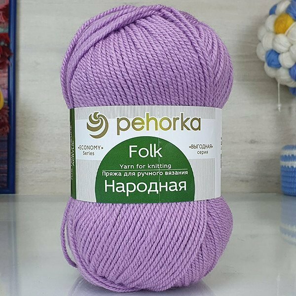 Пряжа Пехорка народная 329 лаванда (5 мотков)