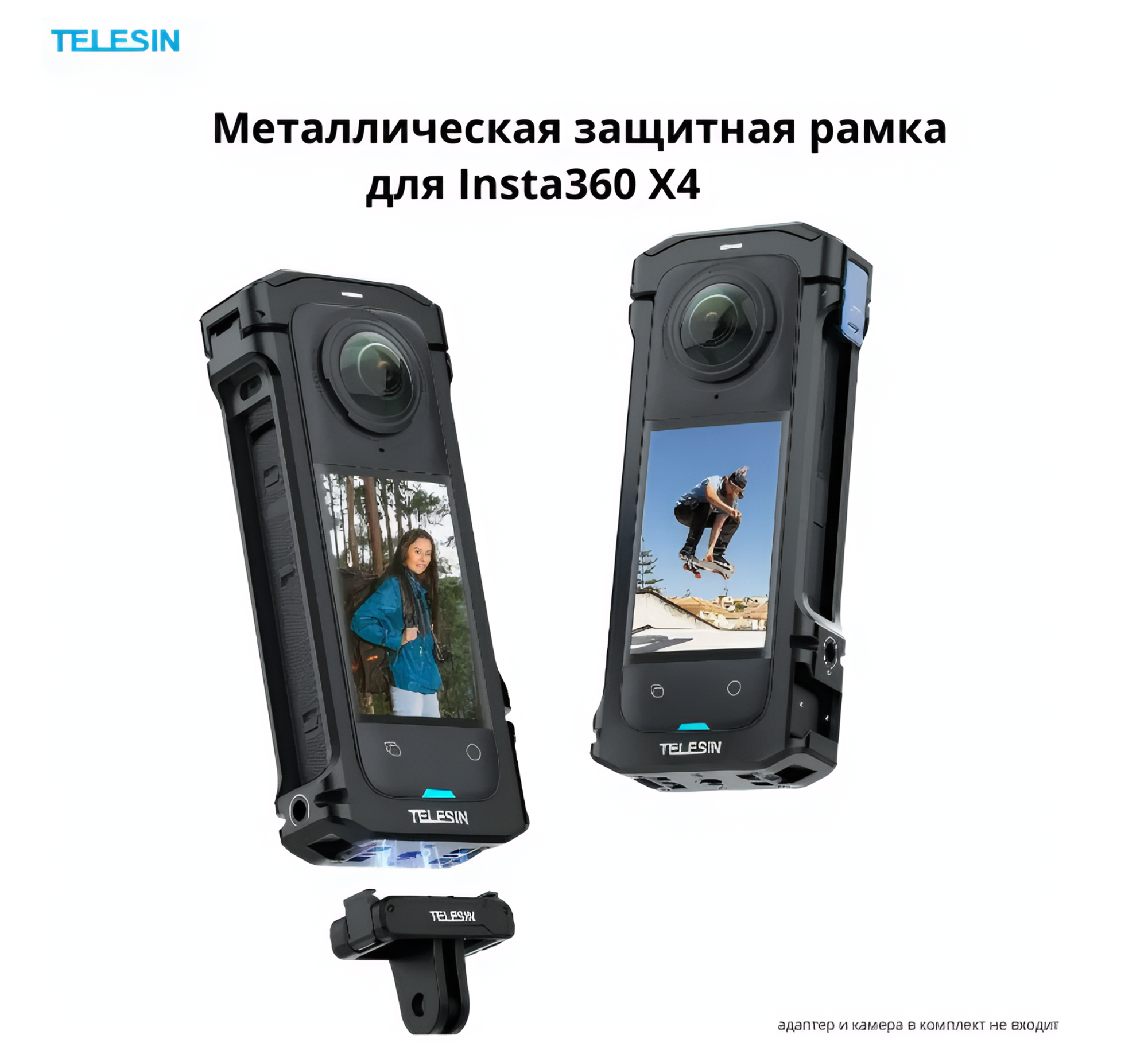 Telesin Металлическая защитная рамка для Insta360 X4 Utility Frame