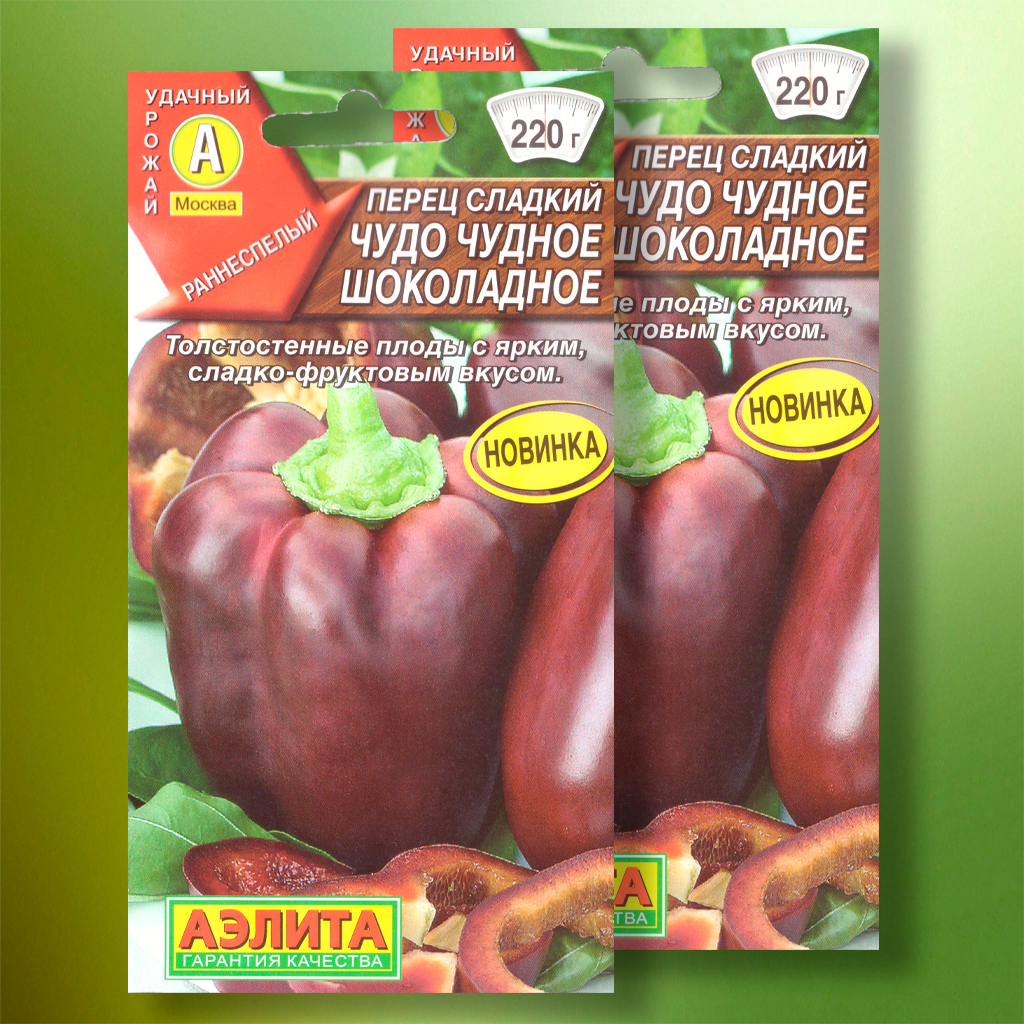 Семена перца сладкого "Чудо чудное шоколадное", изготовитель "Агрофирма Аэлита", 2шт.