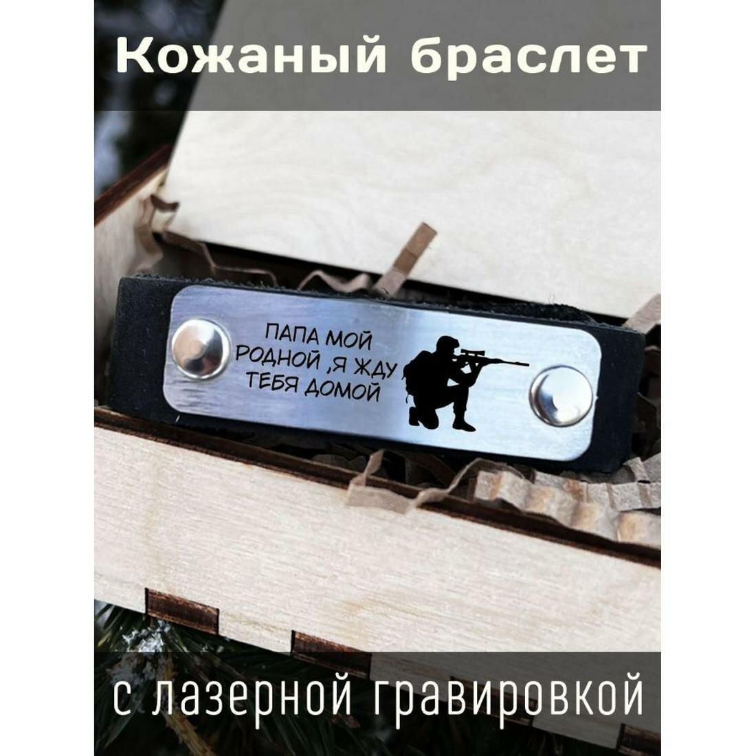 Браслет, металл