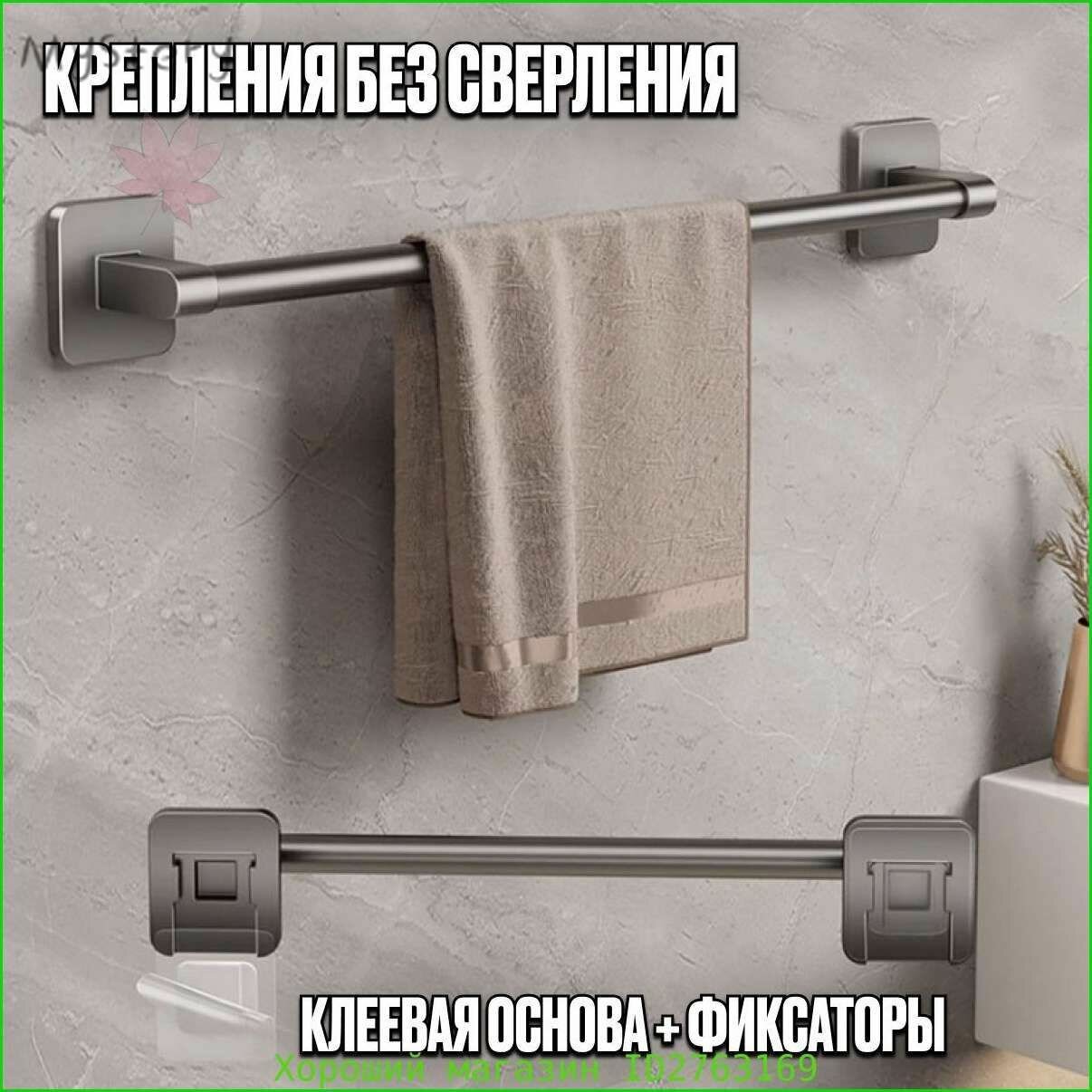 Держатель для полотенец — фото 1