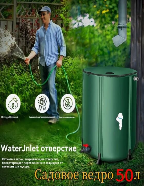 Садовый резервуар, Большая складная PVC бочка для воды, сбор дождя, Подходит для дома и сада, складное многофункциональное переносное ведро для улицы, 50 л