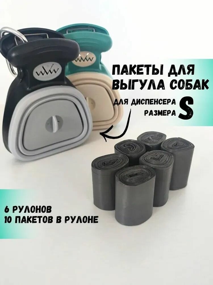 Диспенсер для гигиенических пакетов для животных