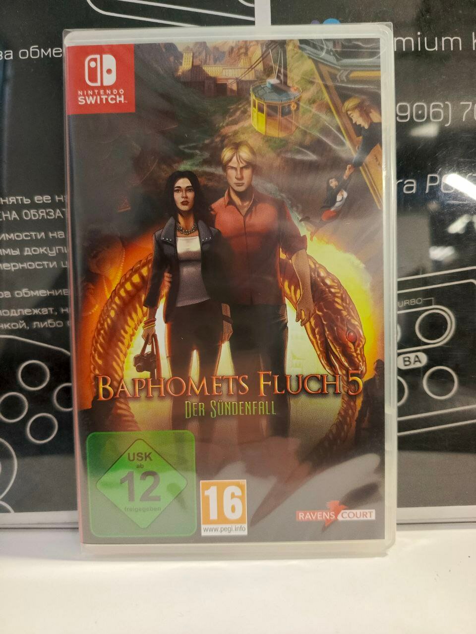 Broken Sword 5: The Serpent's Curse [Nintendo Switch, русская версия](SPC)